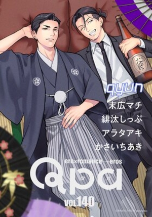 Qpa vol.140 キュン 電子単話 ｜ 竹書房 ｜ 無料コミック試し読み ｜ BLレビューサイトちるちる