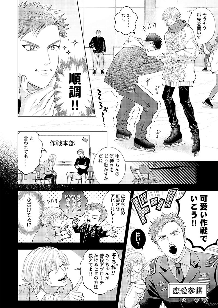 『性癖ヤバめなオトコに狙われました。 7』bov 特典まとめ&試し読み！8月18日発売｜BLニュース ちるちる